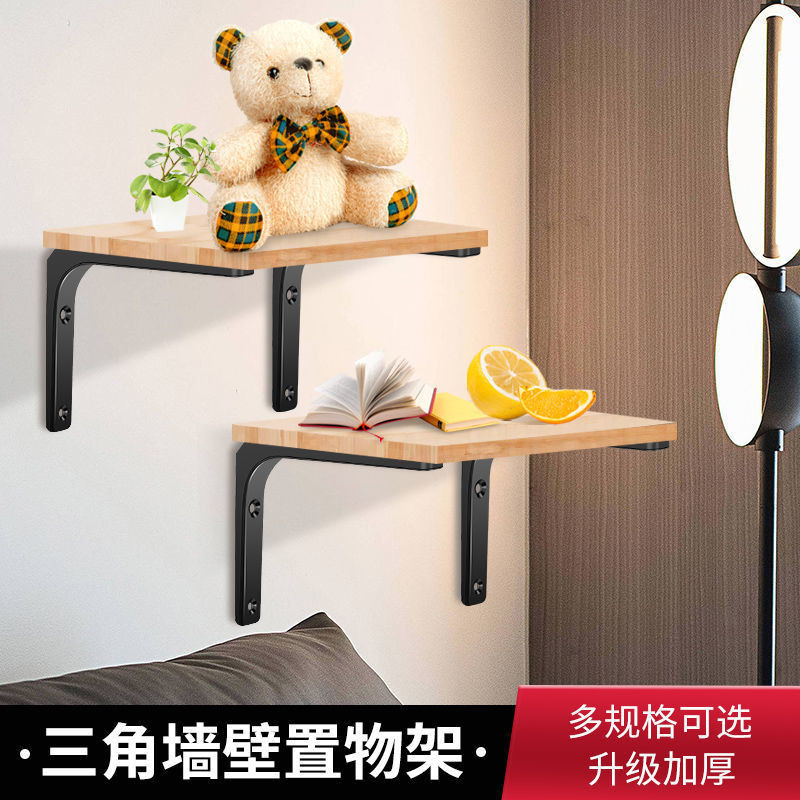 Thick Tripod Shelf Fixed Rack Wall Hanging Cabinet Right Angle Shelf l ...