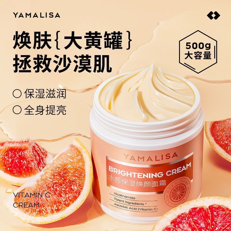 Ya Marisa Vaseline Cream Niacinamide Cream Moisturizing Brightening ...