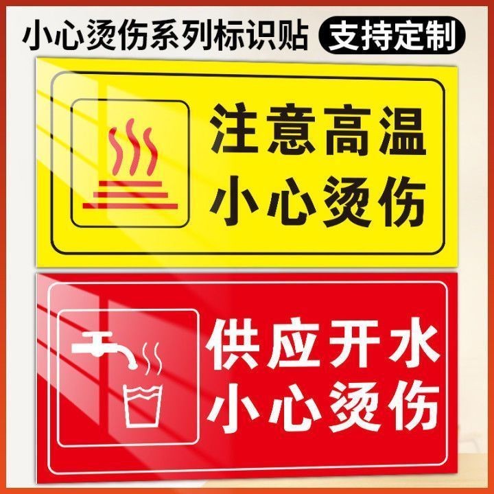 Beware of Scalding Signs High Temperature Danger Do Not Touch Warning ...