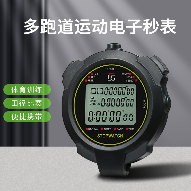 Stopwatch Competition Dedicated Timer Troop Training Professional ...