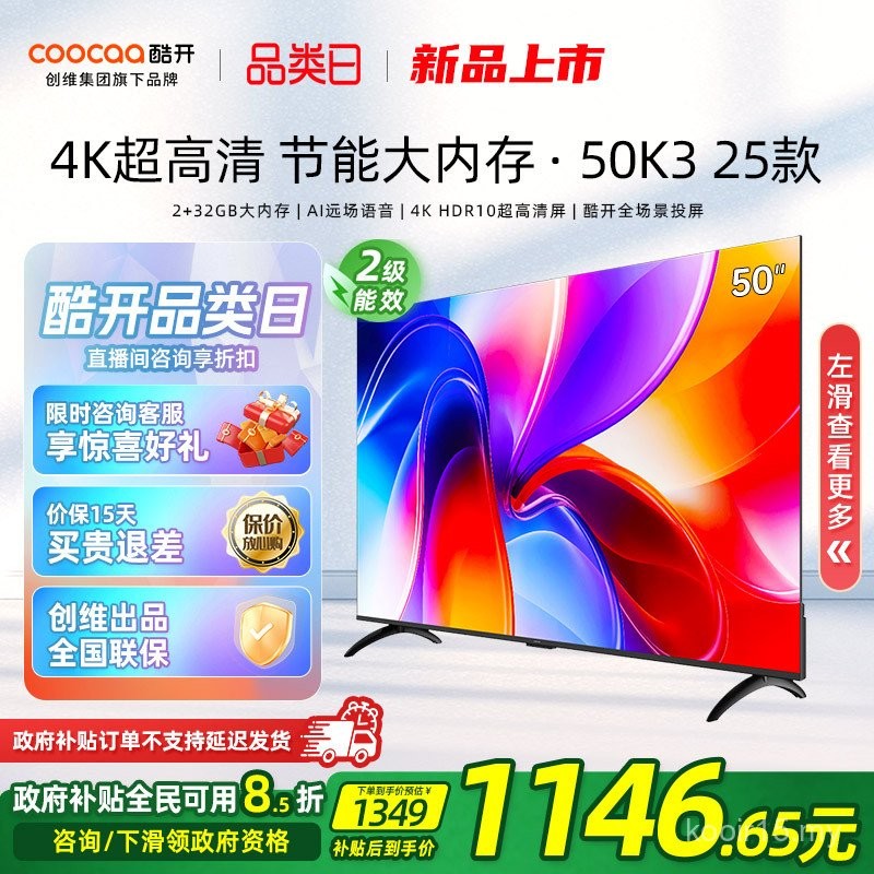 [Diskaun 15%] Kukai K3 50-inci 2025 Model Baharu 4K Tayangan Skrin ...