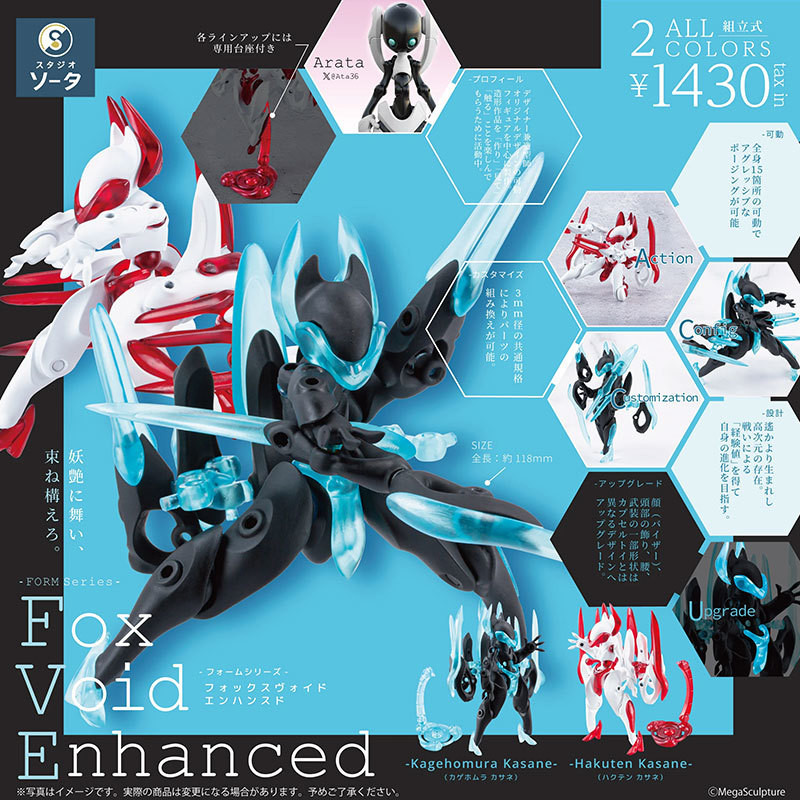 [Colorful Choices] Ready Stock Japan SO-TA Fox Void Animal Mecha ...
