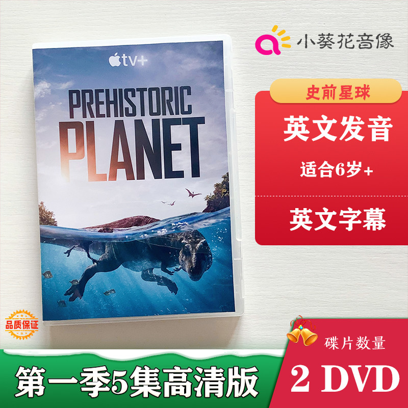 Prehistoric planet prehistoric planet English Version Animation dvd ...