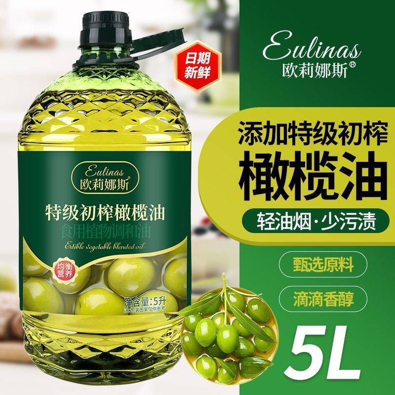 L Large Barrel Virgin Olive oil Edible Blending oil Liter Edible oil ...