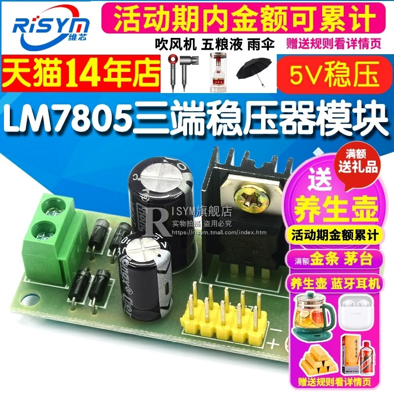 Risym L7805 LM7805 Three-End Voltage Regulator Module 5V Voltage Regulator Power Module | Shopee ...