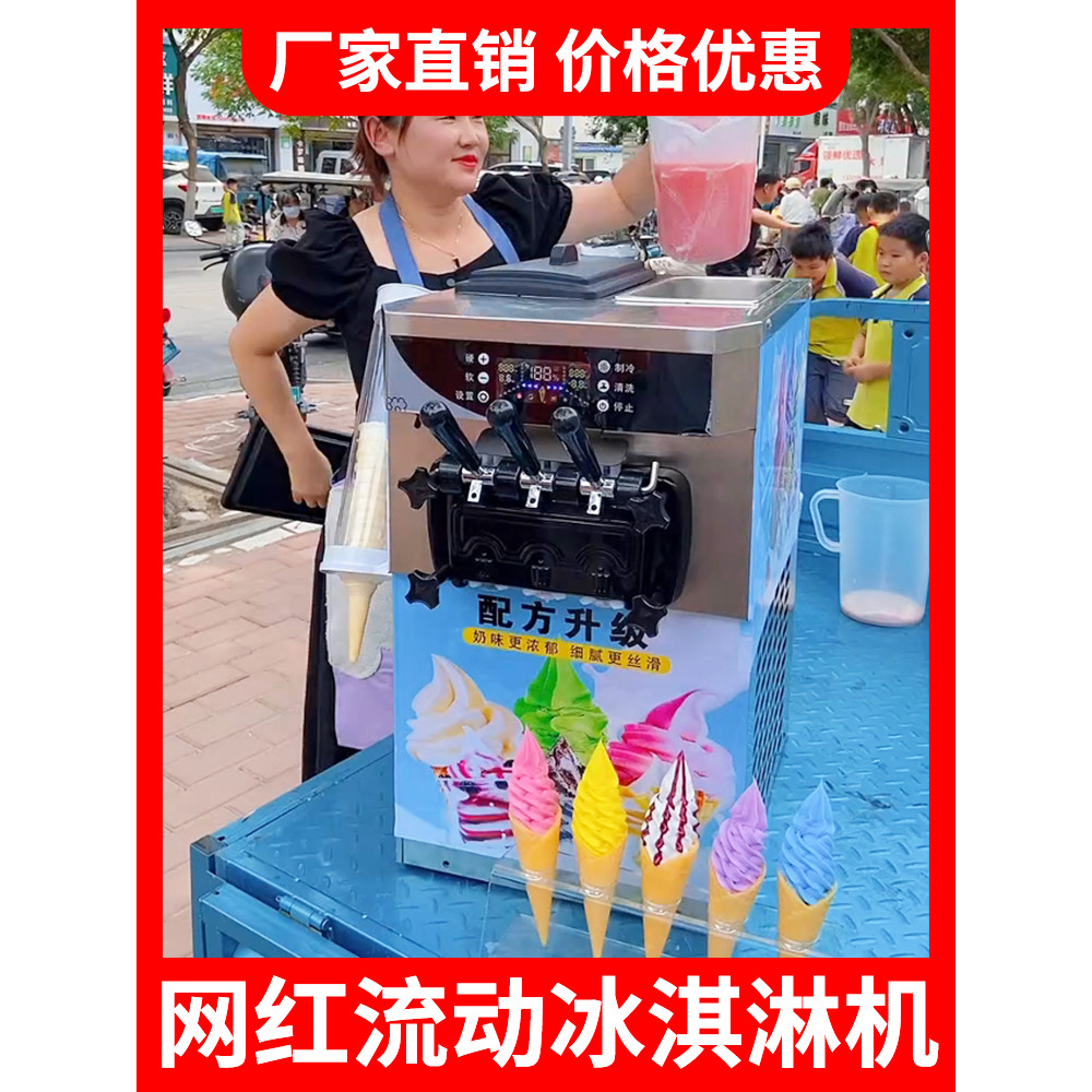Influencer Current-Free Fully Automatic Ice Cream Machine Vertical Soft ...