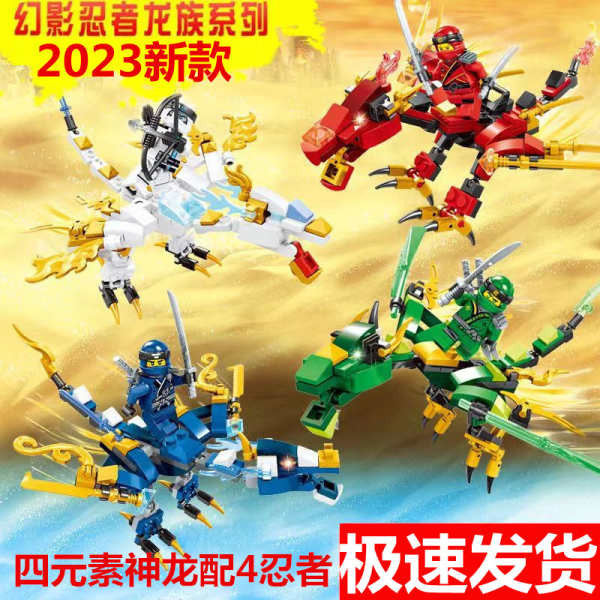 lego ninjago robot lego brick Ketibaan Baharu 2023: NINJAGO® Empat ...