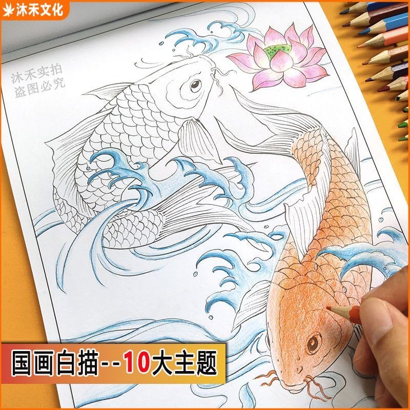 Children Art Chinese Painting Line Drawing Introduction to Proficient ...