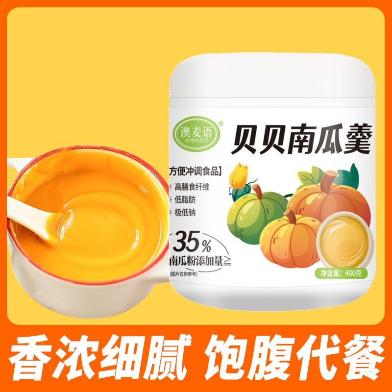 Beibei Pumpkin Soup No-cook meal replacement brewed ready-to-eat ...