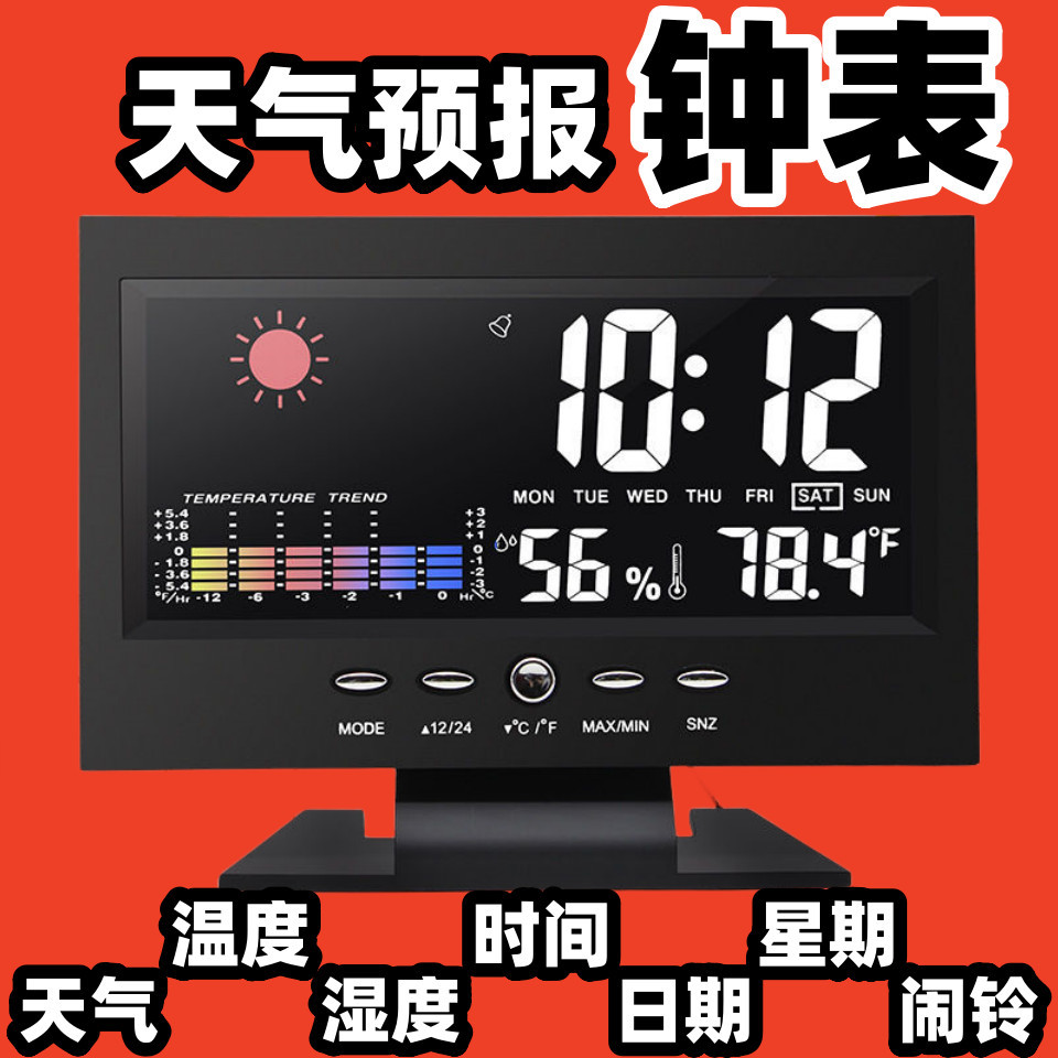 Multifunctional Digital Weather Clock Weather Temperature Clock ...