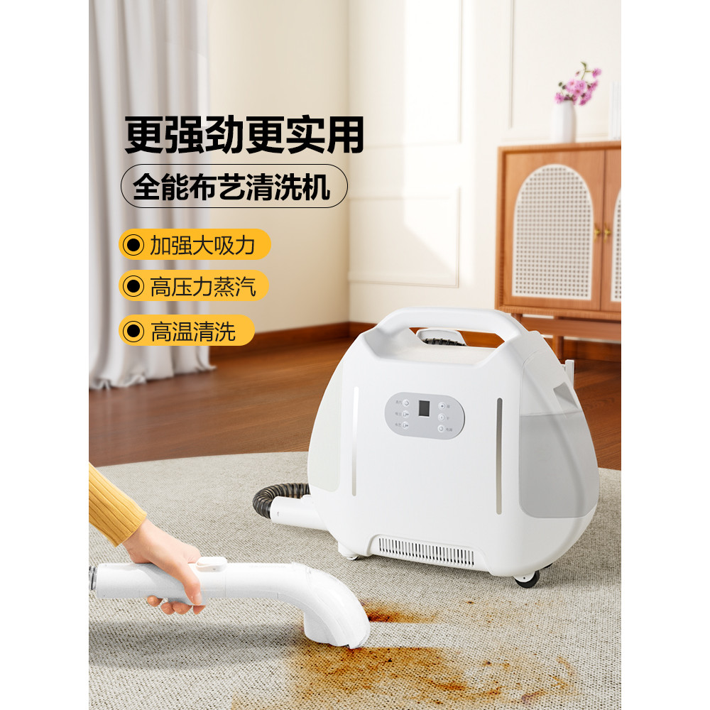 Fabric cleaning machine Sofa cleaner High temperature and high pressure ...