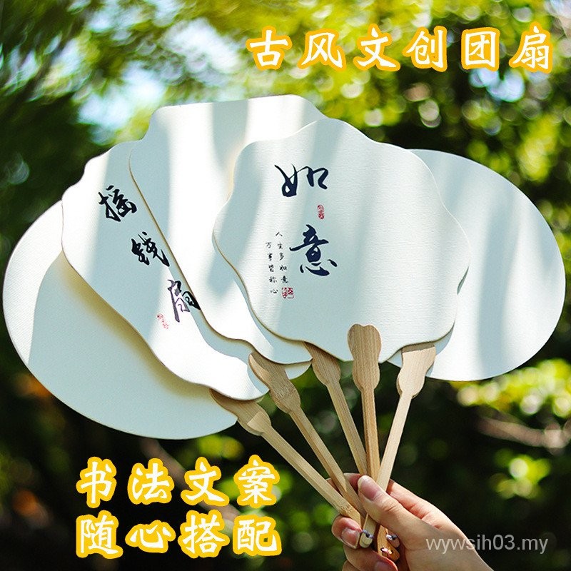 Ancient Fan Lacquer Fan Blank Fan Surface Painting Paper Group Fan ...