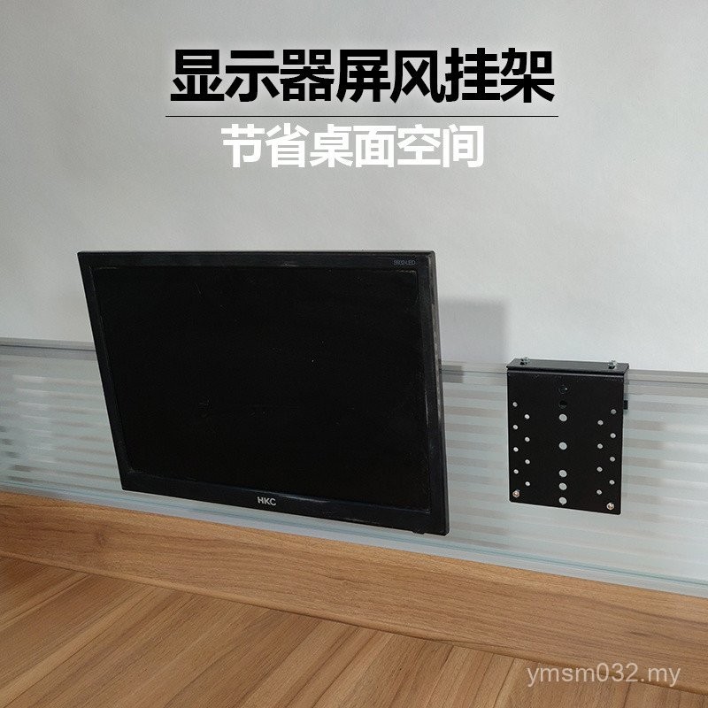 Computer Monitor Screen Stand Office Partition Wall-Mounted Hanger ...