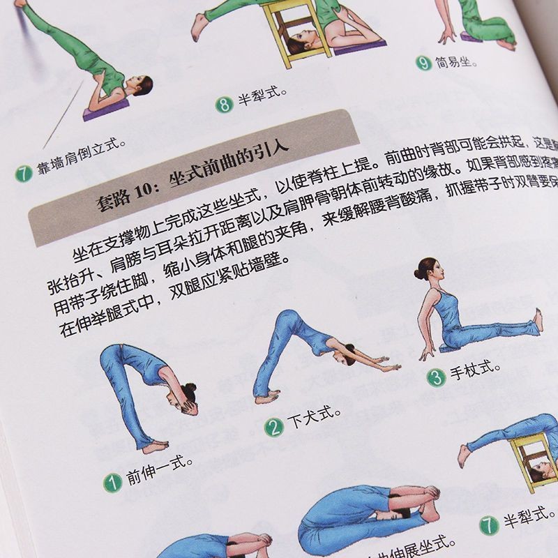Yoga Book Beginner Introduction Zero Basic Weight Loss Yoga Book Full Set Self-Study Yoga and ...