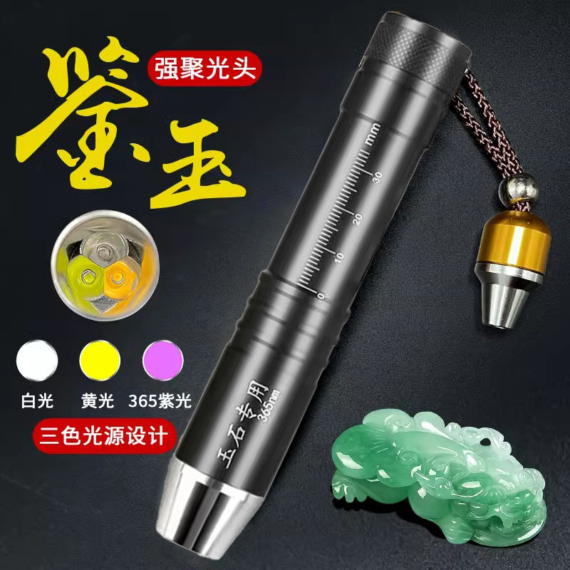 Jewelry Jade Strong Light Look Purple Light Identification nm Tobacco ...