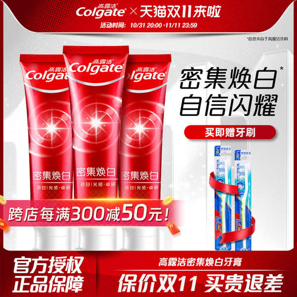 🔥 Fluorine-Containing Toothpaste 🔥 Mothproofing and Demineralization ...