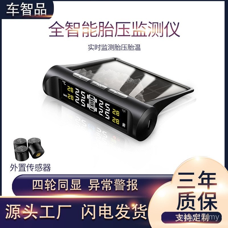 Sistem pemantauan tekanan tayar TPMS alat kereta, monitor tekanan tayar ...