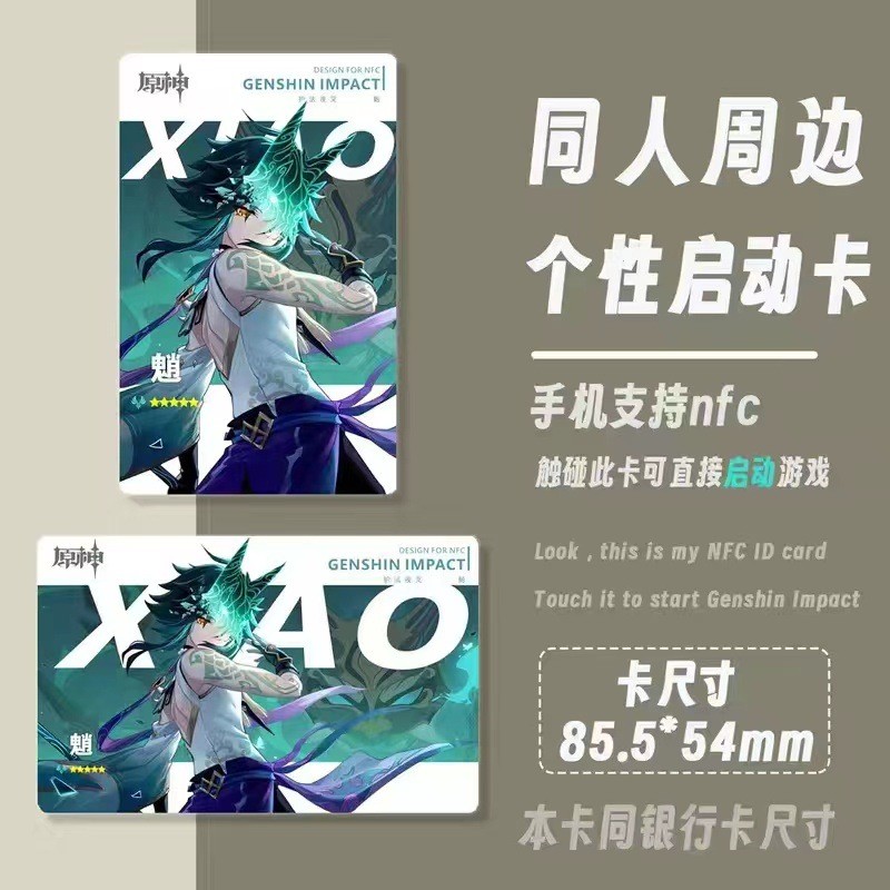 Genshin Impact NFC Game Launch Card Favorite Card Bookmark | Shopee ...