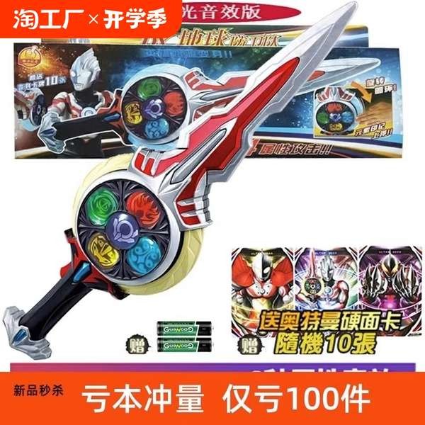 shf ultraman ultraman rising zd toys ultraman Pedang Suci Orb, Ultraman ...