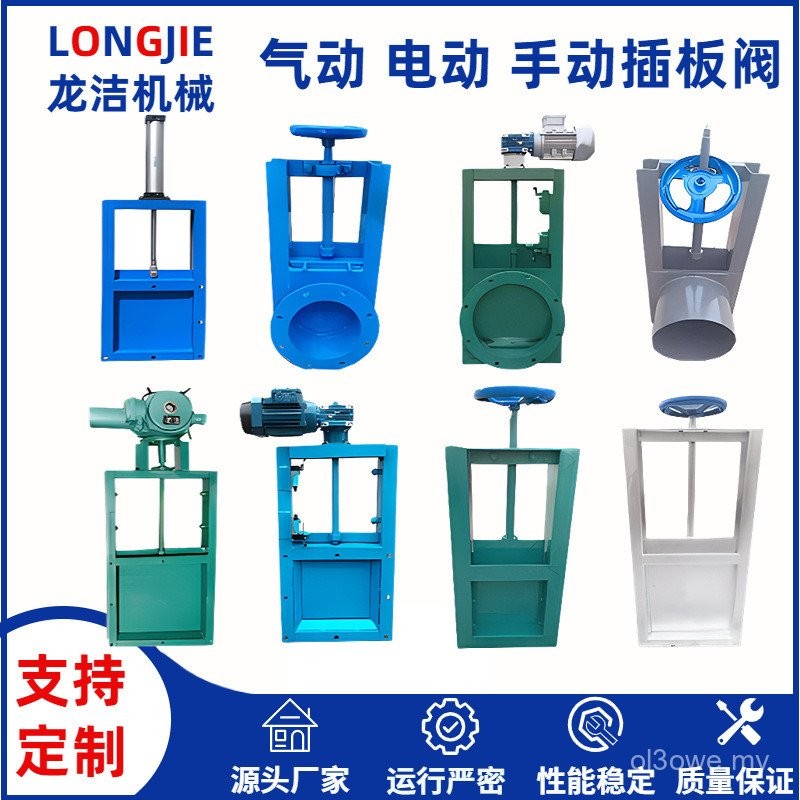 Strip Valve Manual Electric Round Mouth Square Mouth Pneumatic ...