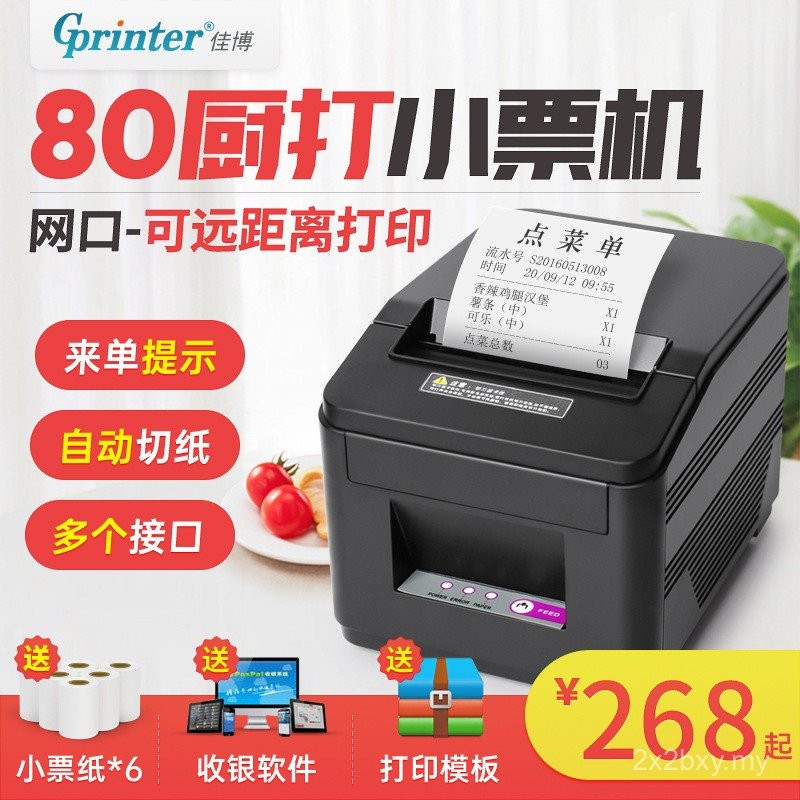 Jiabo 80180 resit mesin cetak 80mm katering takeaway dapur pesanan ...