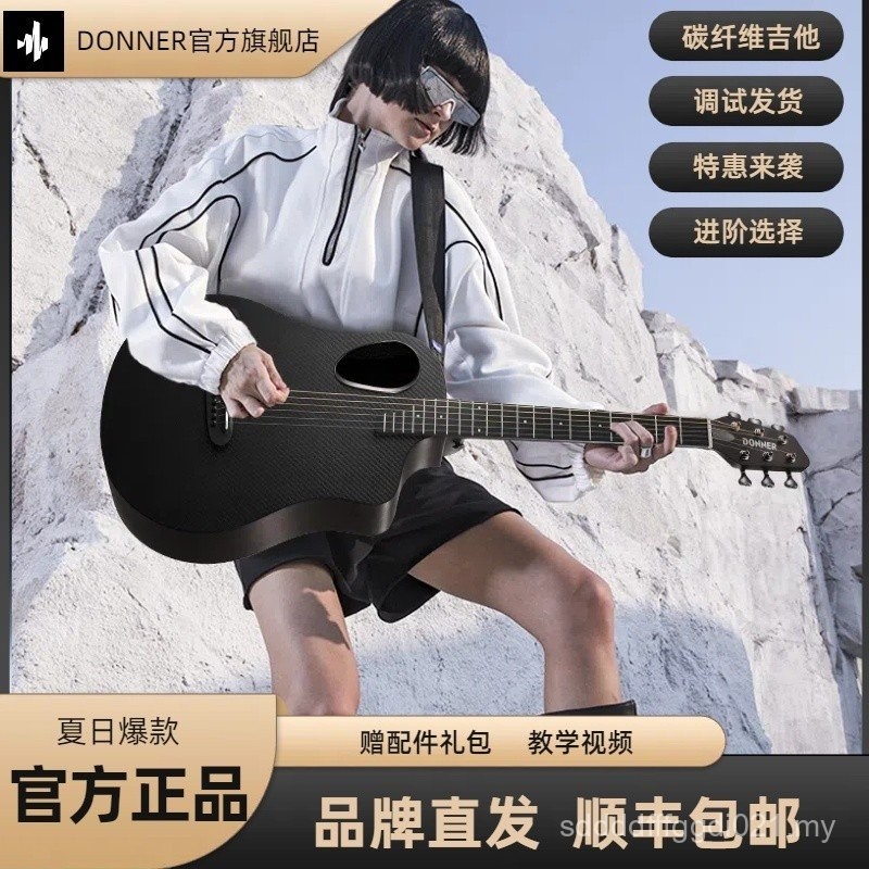 Donner donner donner RISING G1 Carbon Fiber Acoustic Guitar Beginner ...