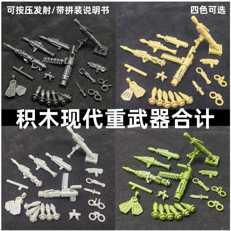 Rocket launcher Gatling mortar third party military weapons military ...