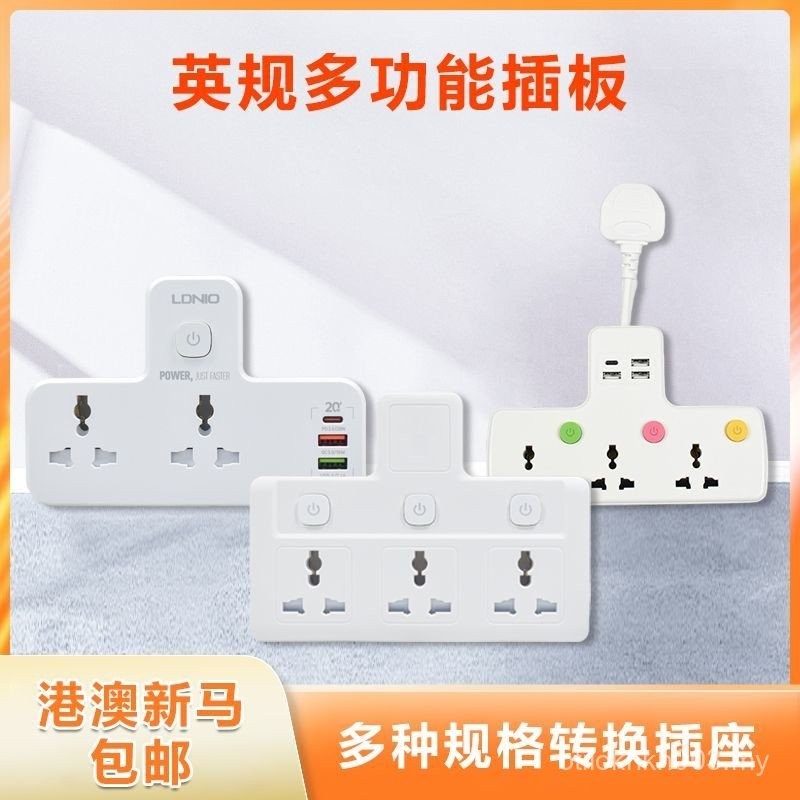 British Standard Multi-Purpose Socket Universal Converter Porous ...