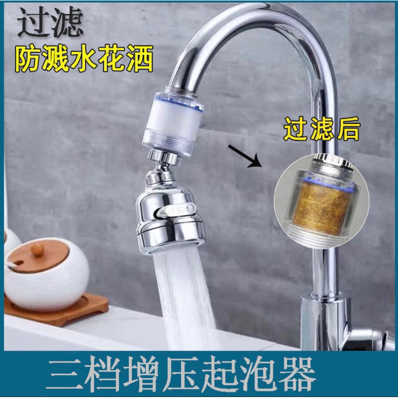Third Gear Boost Rotatable Faucet Water Save Kitchen Anti Splash Faucet ...