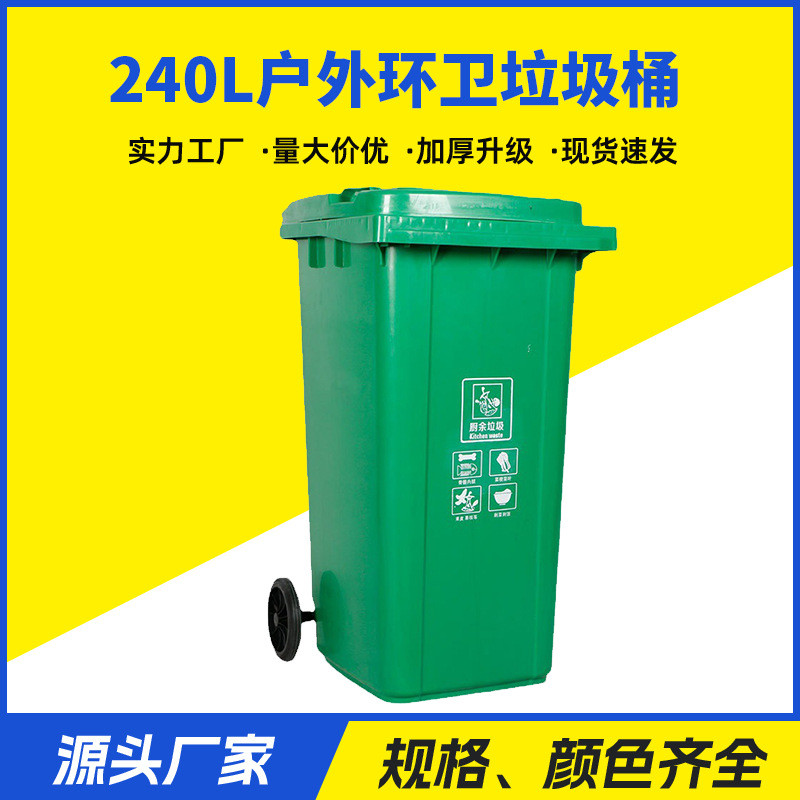 240L dengan roda dan penutup plastik tong sampah besar tanpa slip ...