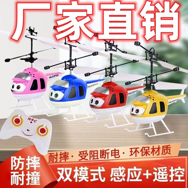 Flying toys Tik Tok Sensor Smart Gesture Remote Control Helicopter Boys ...
