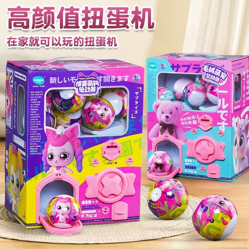 Oversized Cute Coco Twisting Machine Toy Children Surprise Mystery Box ...