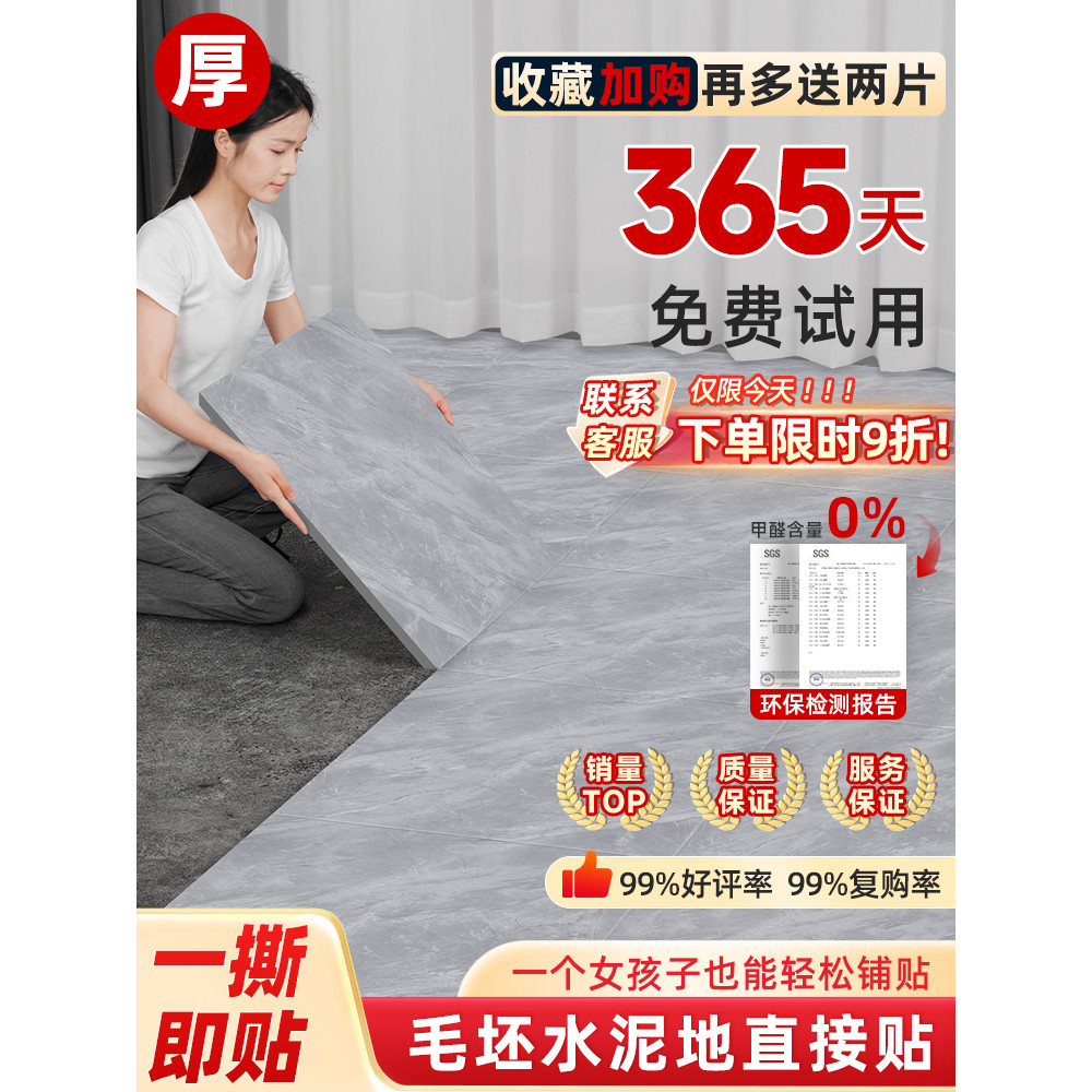 Pelekat lantai, pelekat diri, tahan haus, kulit lantai pvc isi rumah ...