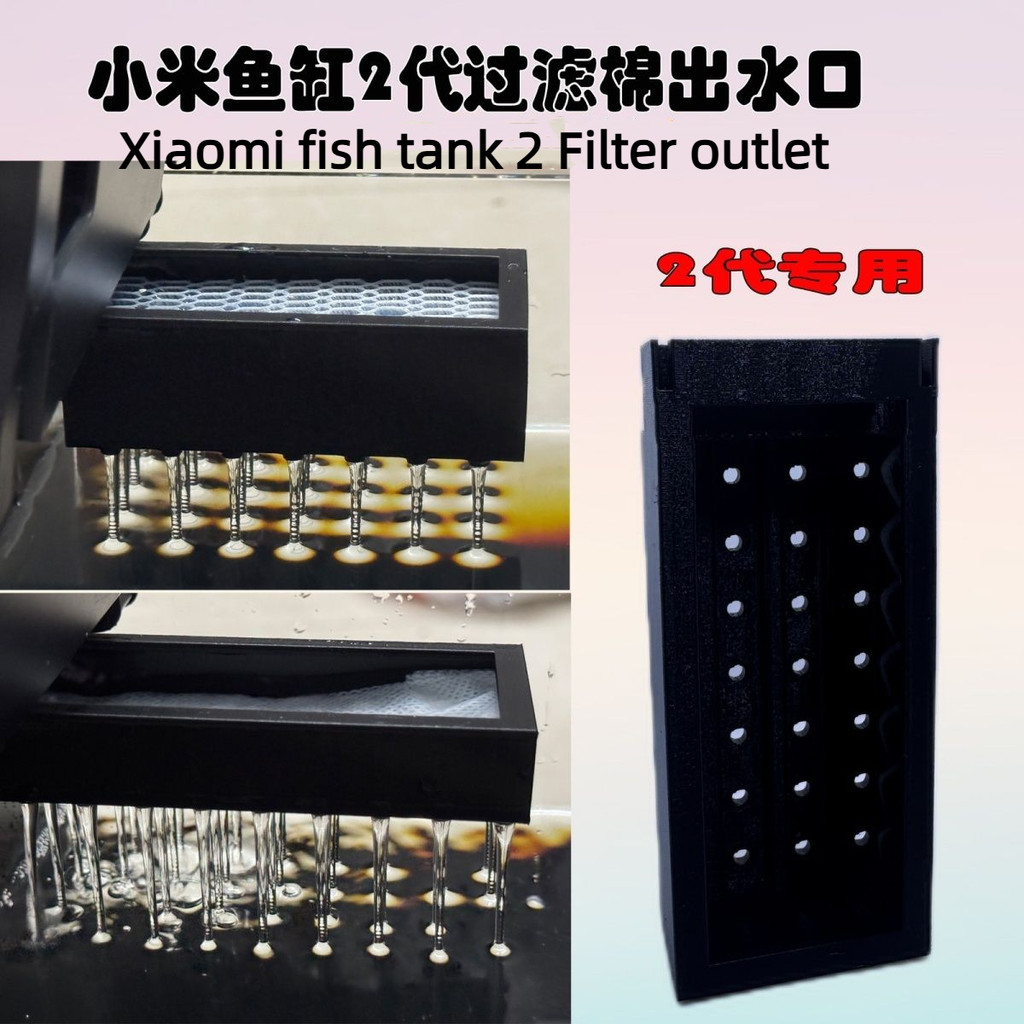 Xiaomi fish tank 2 Water Outlet Modified Xiaomi Smart fish tank 2nd ...