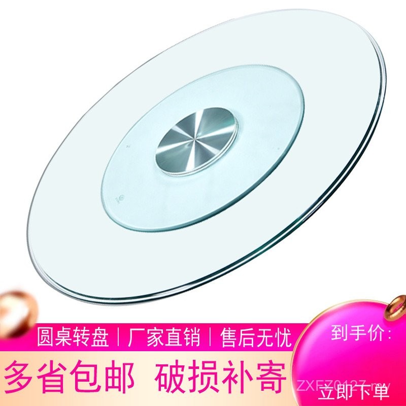 Dining Table Solid Wood Turntable Large Round Hotel Turntable Tempered ...