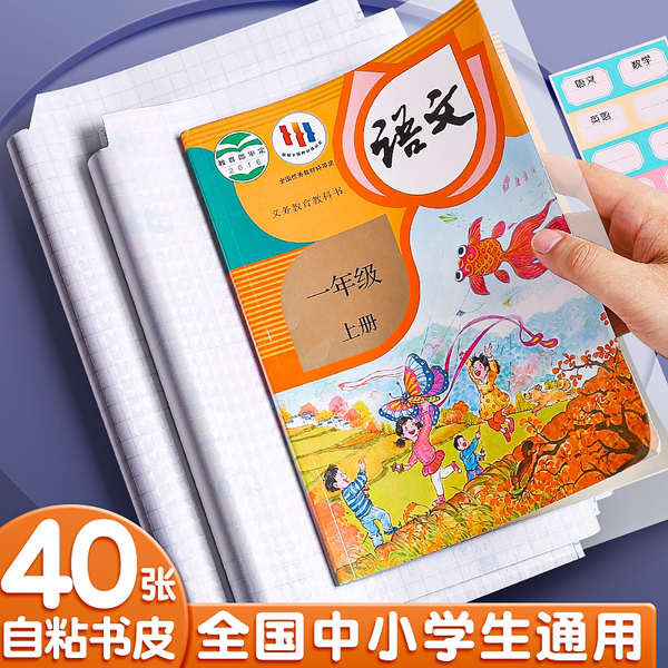 pembalut buku tulis sampul buku Bag Book Cover Paper Self-Adhesive ...