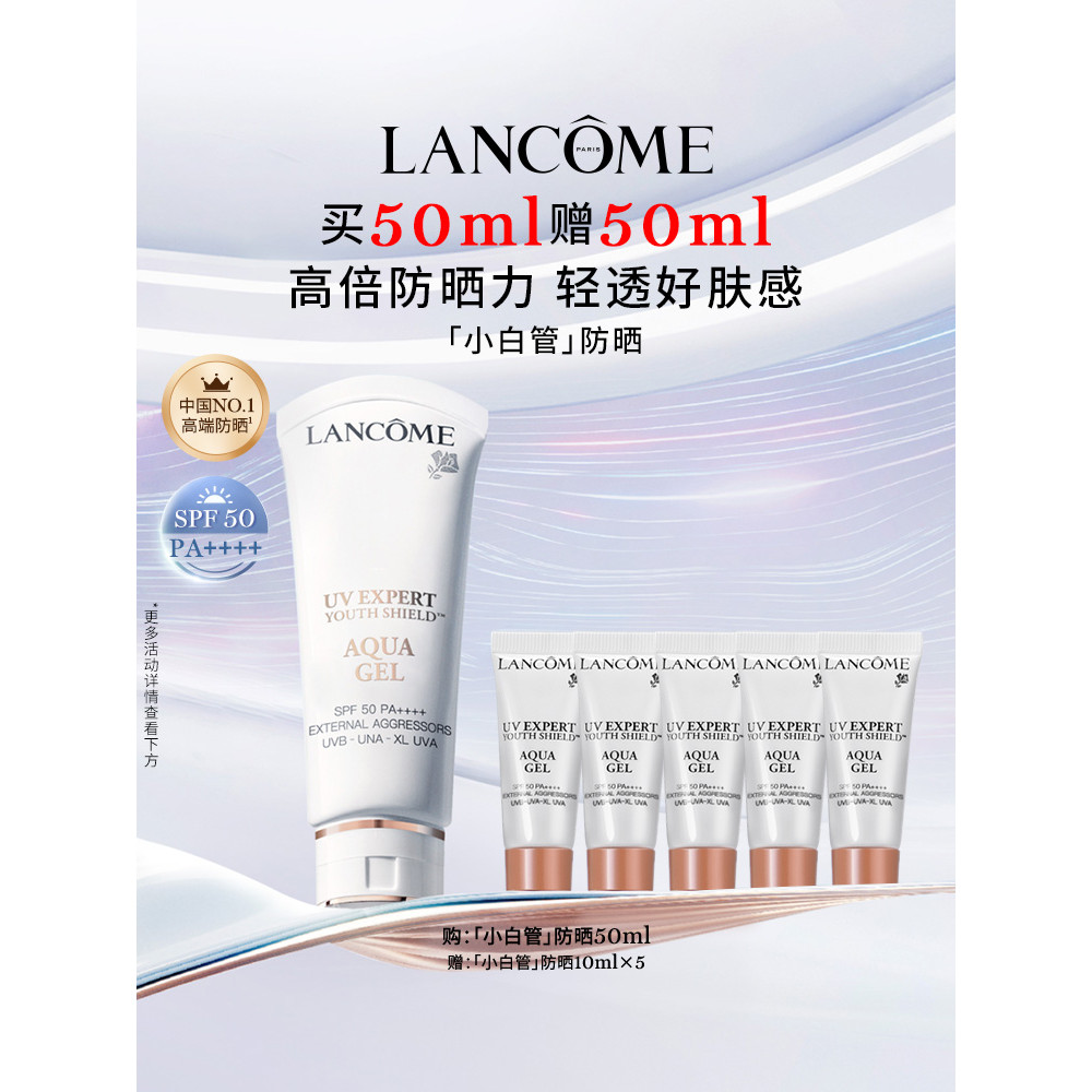 [10 Billion Subsidi] Lancôme Little White Tube Pelindung Matahari 50ml ...
