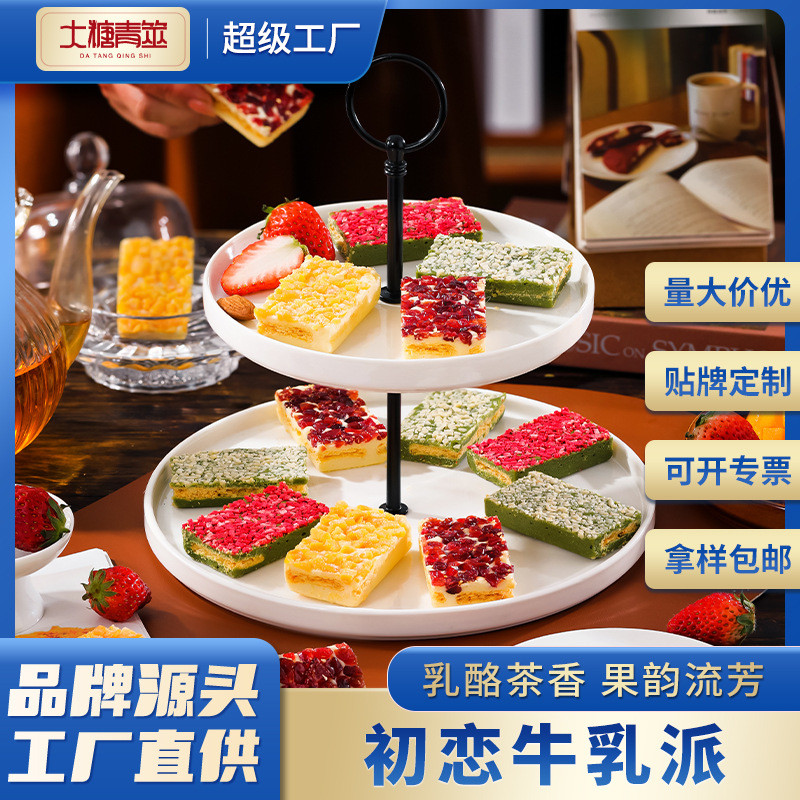 Yuantou Factory First Love Milk Tea Pie Sandwich Biscuits Milk Pie ...