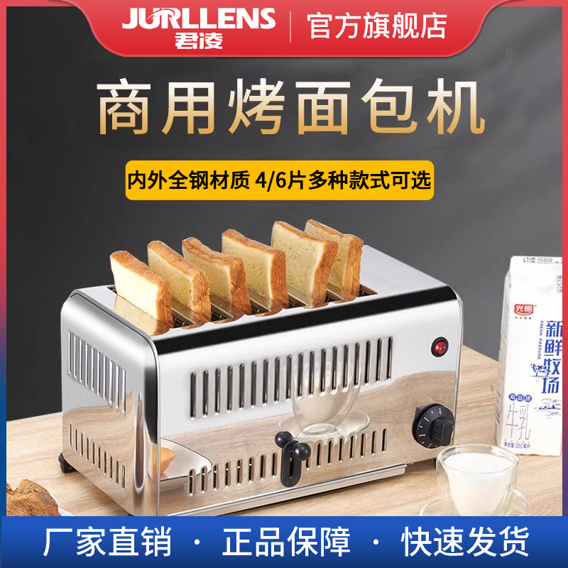 Mesin Pembakar Roti Pembakar Roti Komer Penghiris Roti Sandwic Daging ...