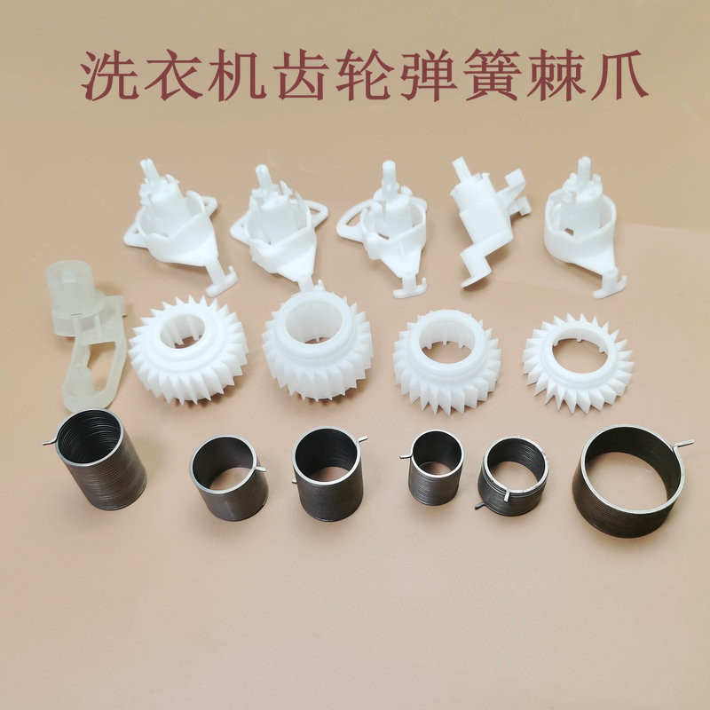 Washing Machine Clutch Gear Spring Dehydration Motor Ratchet Ratchet ...