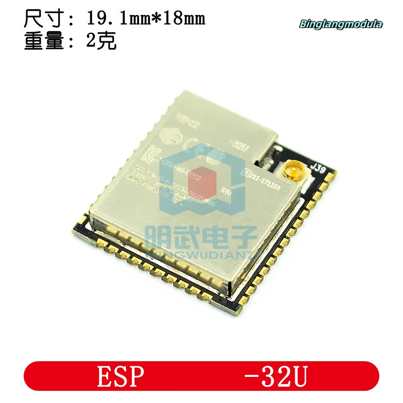 Esp32 Module WIFI External Antenna ESP-32U Module | Shopee Malaysia