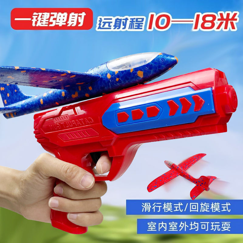 Foam airplane gun toy for children hand-held catapult kite gun outdoor ...