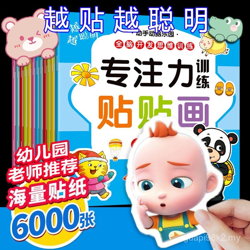 [Accumulative Hot Sale 5 million+Pieces] Concentration Training ...