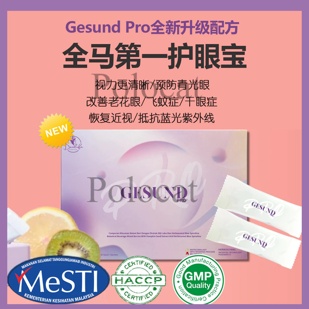 Newly upgraded DAELIFE Gesund PRO Malaysia's unique eye protection ...