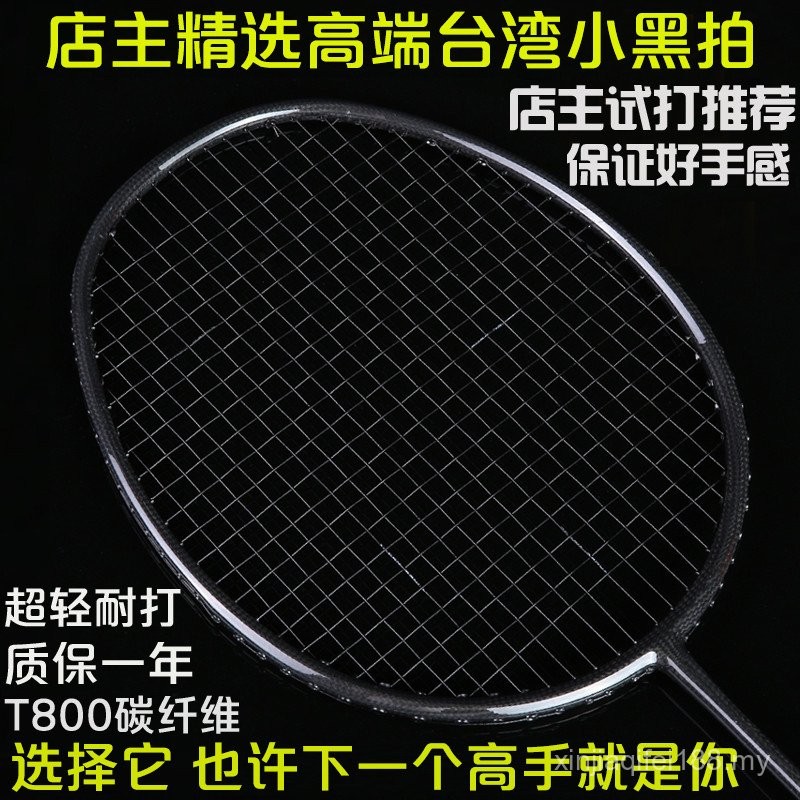 Badminton Racket Genuine Full Carbon Single Racket Men Women Training ...