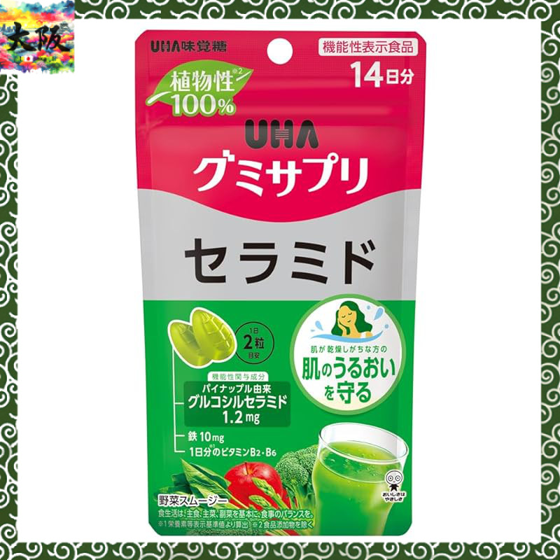 UHA Functional Food Supplement Gummies - Ceramide 14-Day Supply (1 Bag ...