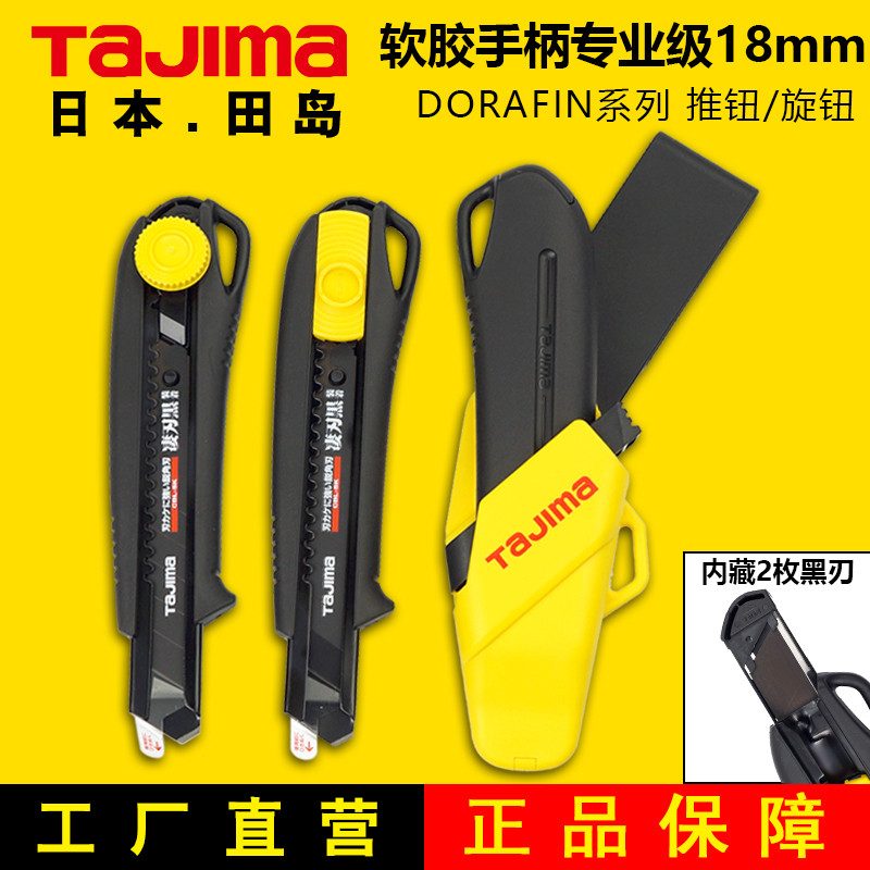 Japan tajima tajima Utility Knife Large Wallpaper Wall Cloth Paper ...