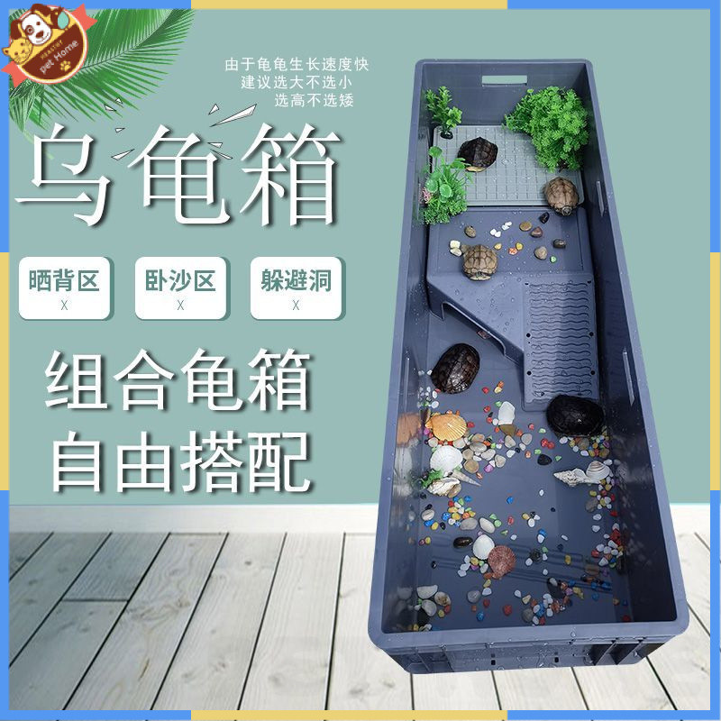 Turtle Tank Breeding Dedicated Turnover Breeding Box with Drying Table ...