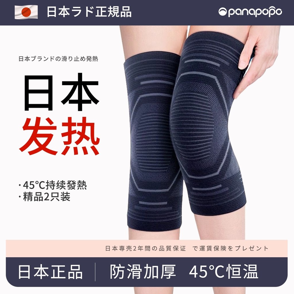 Japanese Medical Graphene Heating Knee Pads Keep Warm Old Cold Legs Men ...
