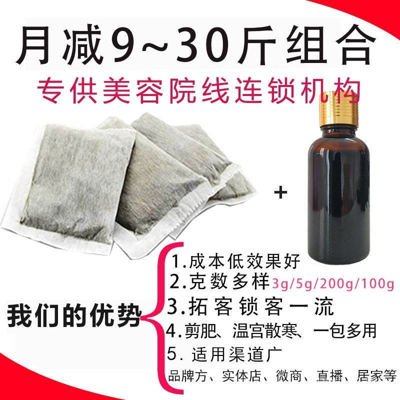 Slimming Medicine Pack+One Drop Through Belly Button Liquid Pack ...